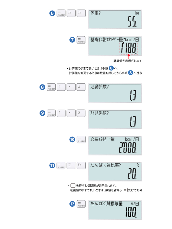 栄養サポートチームの計算業務に役立つ“専用計算電卓” | CASIO